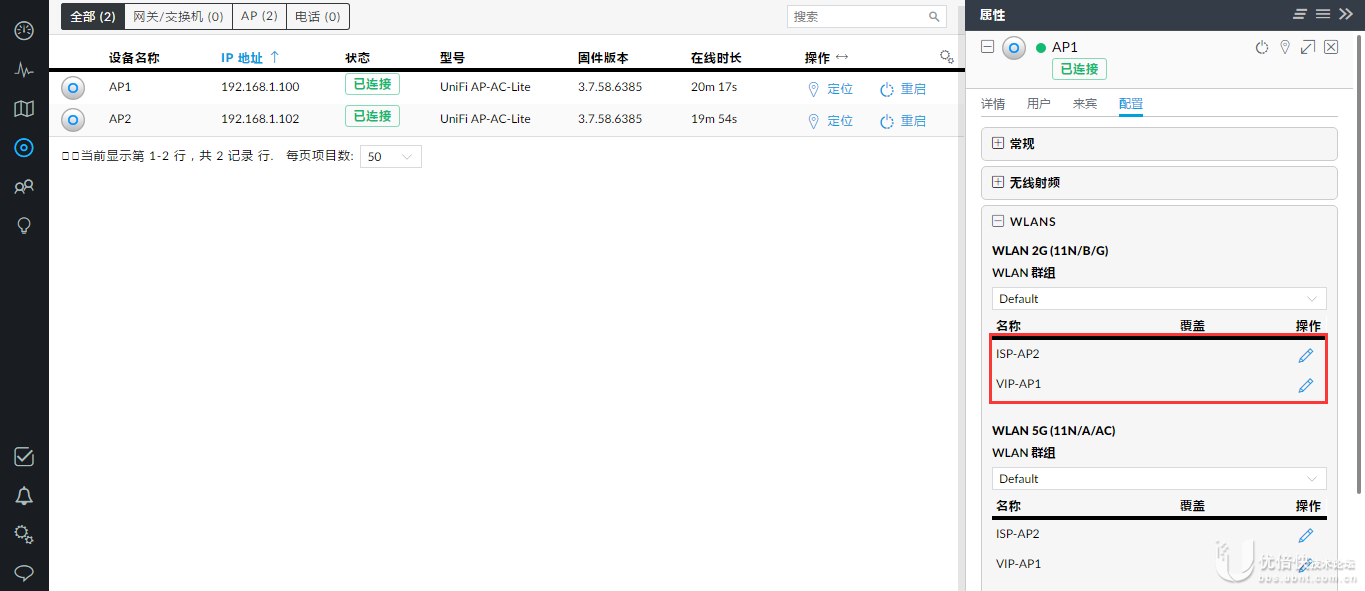 UniFi - 如何配置多个 UAP 设定不同 SSID – Ubiquiti Networks - 产品中文知识库